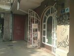 Excluziva (Gundulićeva ulica No:22), kuaförler  Novi Sad'dan