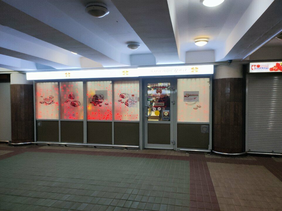 Kahve dükkanları Коммунарка, Minsk, foto