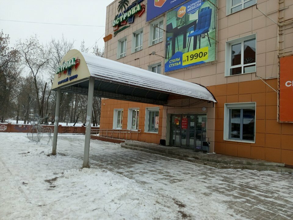 Teslimat noktası Magnit Market, Krasnokamsk, foto