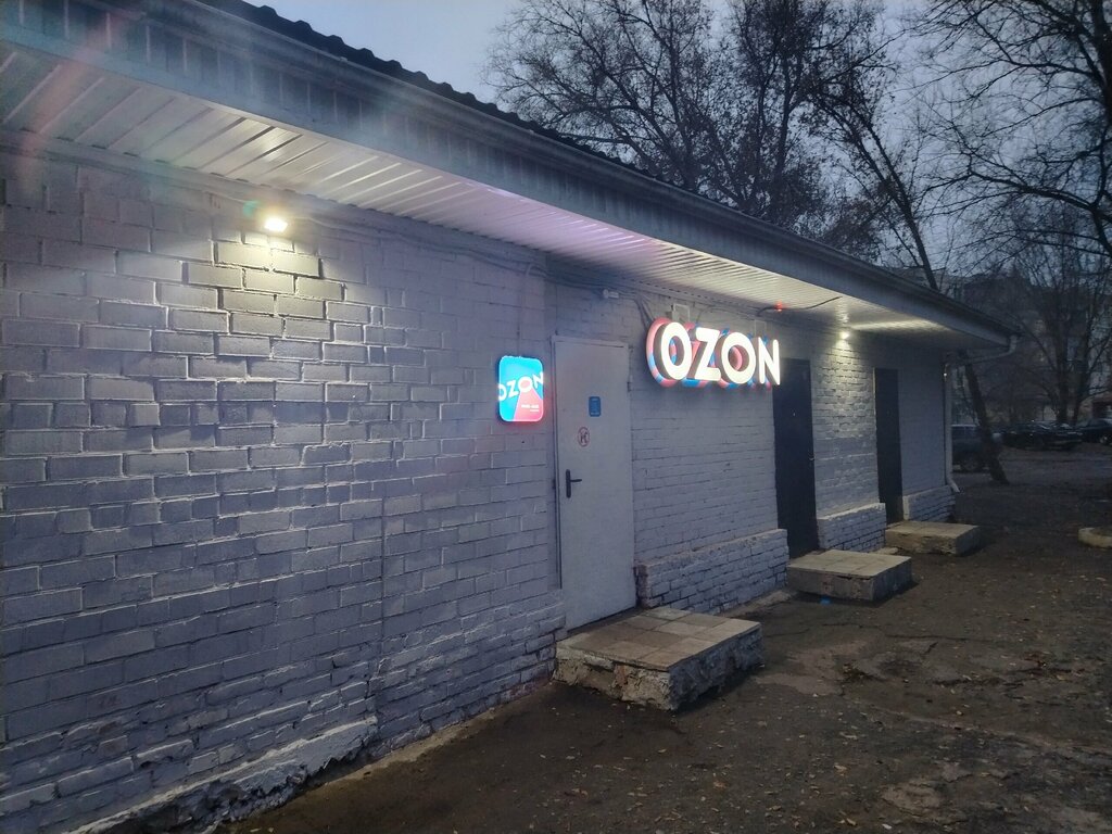 Teslimat noktası Ozon, Kursk, foto