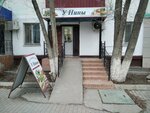 Nına (Abaı kóshesi No:16А), market  Atırav'dan