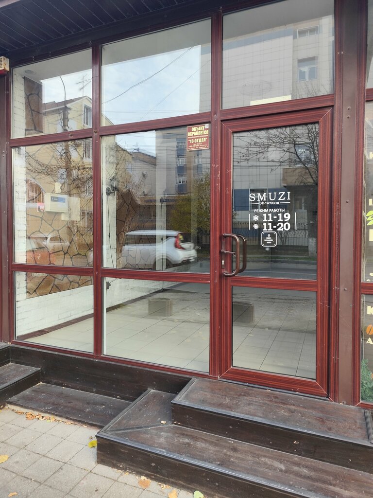 Giyim mağazası Smuzi, Anapa, foto