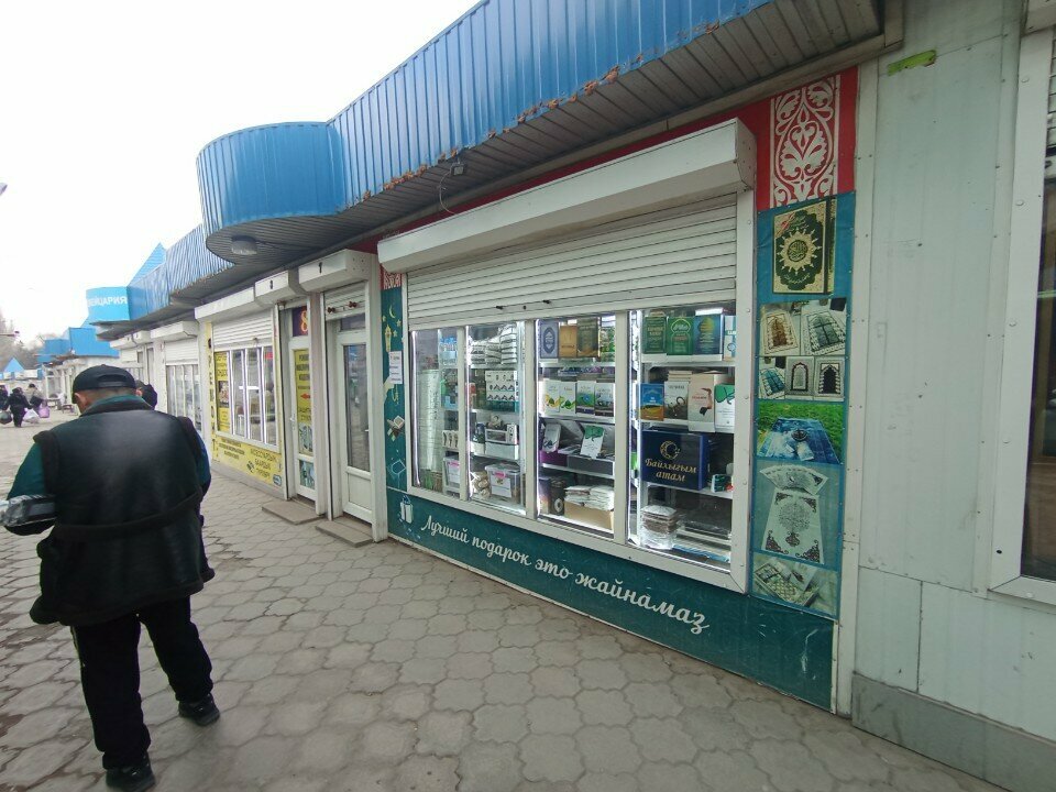 Ekmek fırını В гостях у Михри, Bişkek, foto