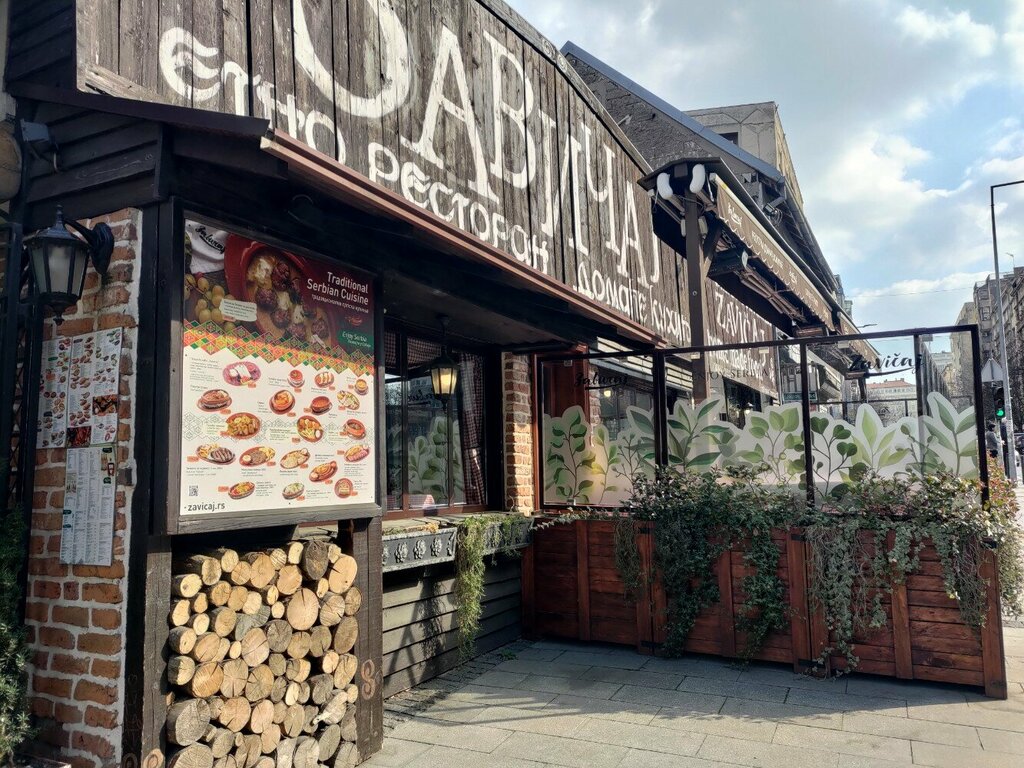 Restoran Zavicaj Etno Restoran, Belgrad, foto