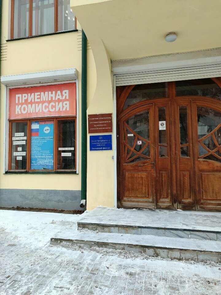 Eğitim altyapısı СПбГУП, филиал, приемная комиссия, Samara, foto
