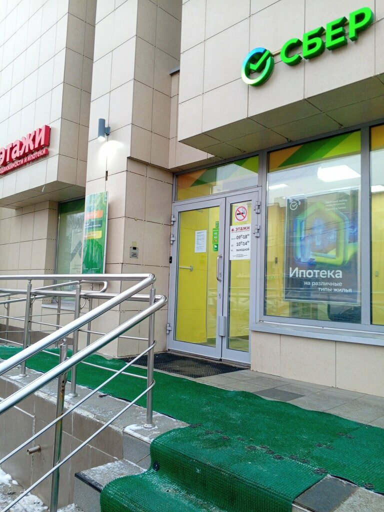 ATM'ler Сбербанк России, Luhovitsy, foto