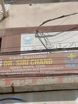 Dr. Siri Chand (Korangi Creek Road No:B10), özel muayenehaneler  Karaçi'den