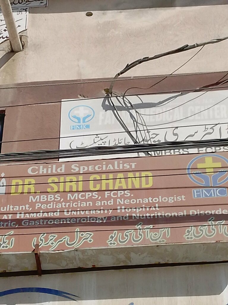 Özel muayenehaneler Dr. Siri Chand, Karaçi, foto