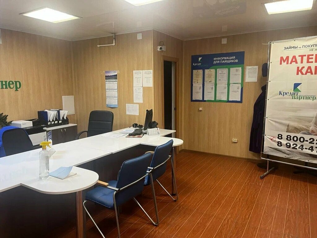 Kredi tüketici kooperatifi Credit-Partner, Zabaykalski krayı, foto