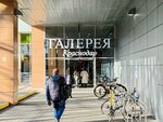 Туалет (ulitsa Volodi Golovatogo No:311), tuvalet  Krasnodar'dan