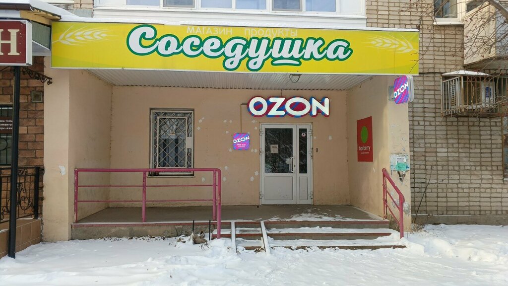 Teslimat noktası Ozon, Izhevsk, foto