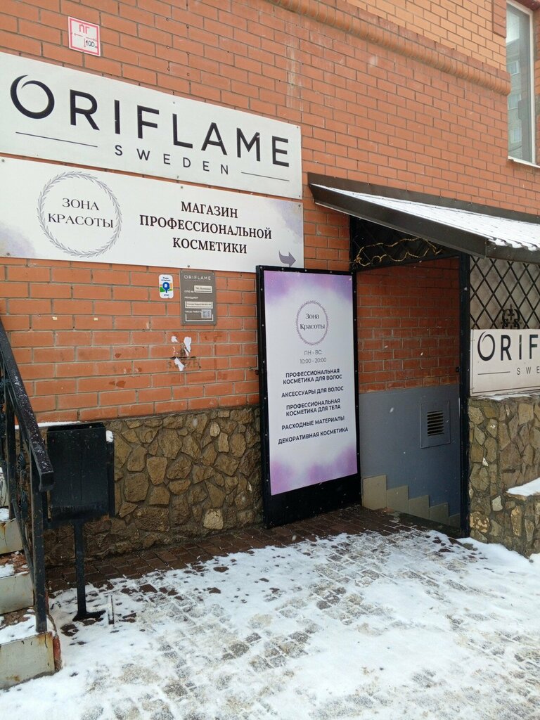 Kaş ve kirpik salonu Зона красоты, Luhovitsy, foto