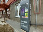 Живая вода (ulitsa 35-y Gvardeyskoy Divizii No:52), su satışı  Volgograd'dan