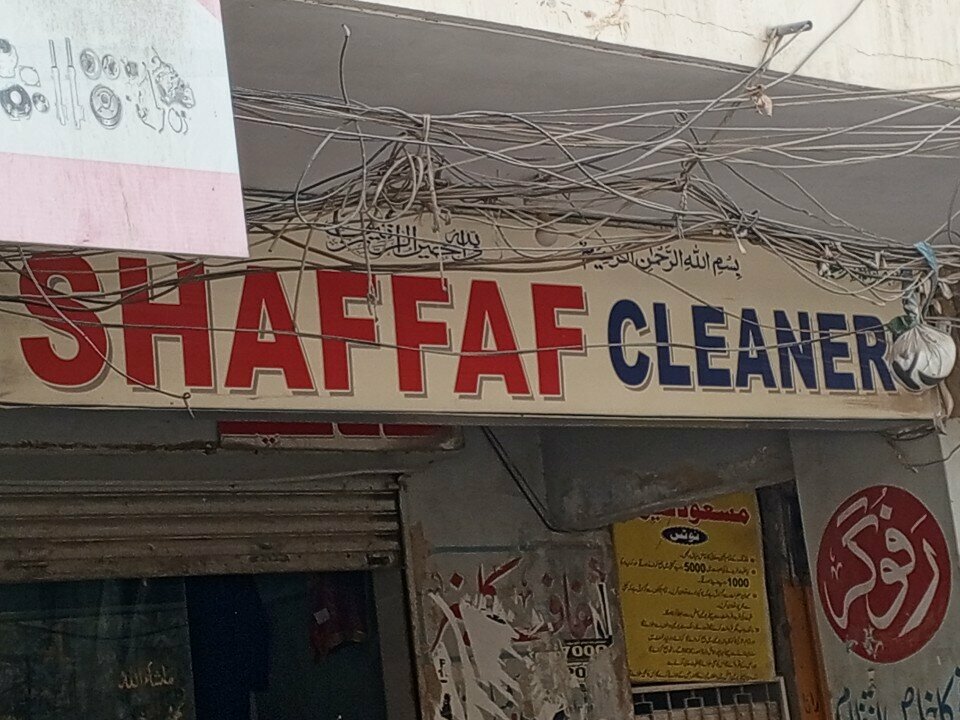 Kuru temizlemeciler Shaffaf, Karaçi, foto