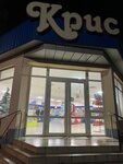 Крис (strada Krasnodonskaia No:76А), market  Tiraspol'dan