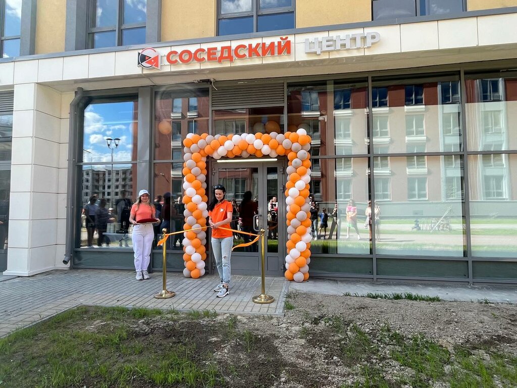 Hobi kulüpleri Соседский центр, Saint‑Petersburg, foto