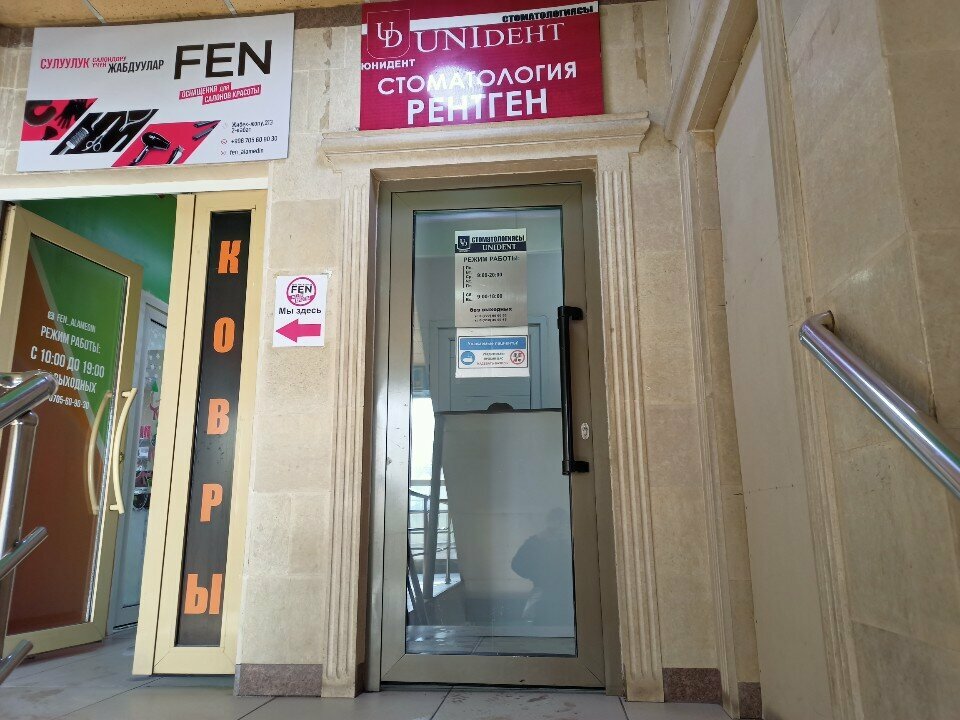 Özel ağız ve diş sağlığı klinikleri ve muayenehaneleri Unident, Bişkek, foto