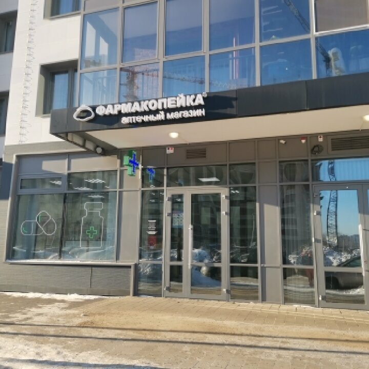 Eczaneler Фармакопейка, Krasnoyarsk, foto