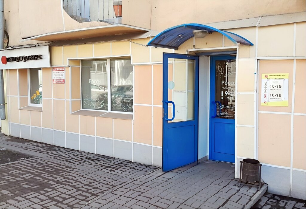 Mikrofinans Centrofinans, Kaltan, foto