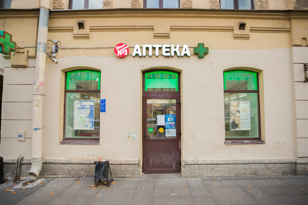 Eczaneler Vasha № 1, Saint‑Petersburg, foto