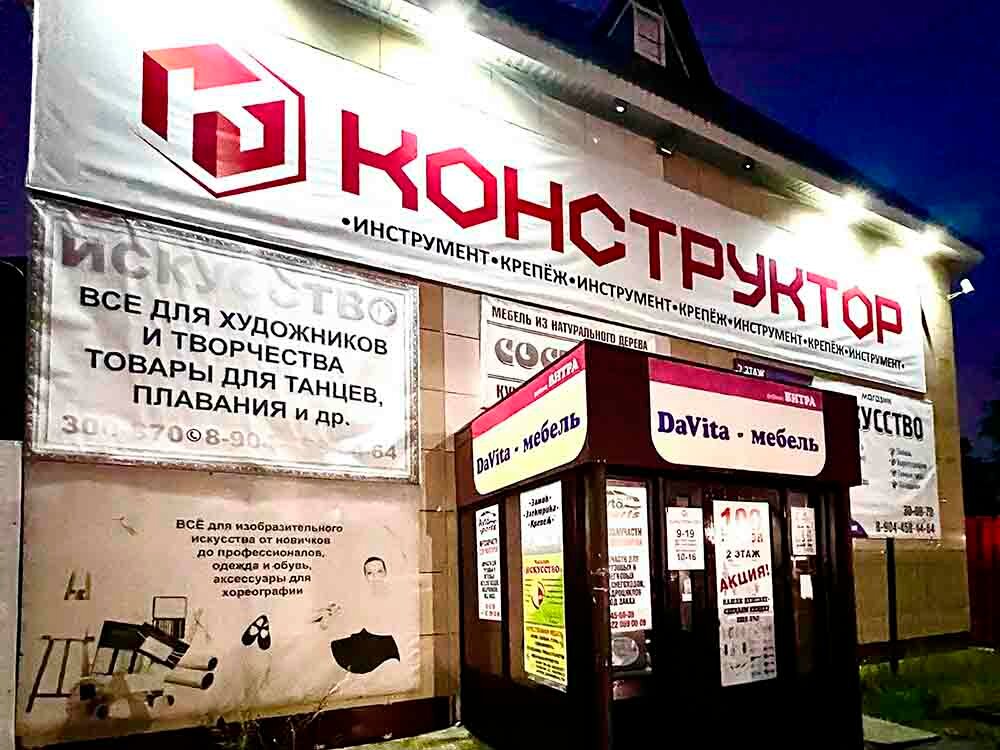 Mobilya mağazaları DaVita, Noyabrsk, foto