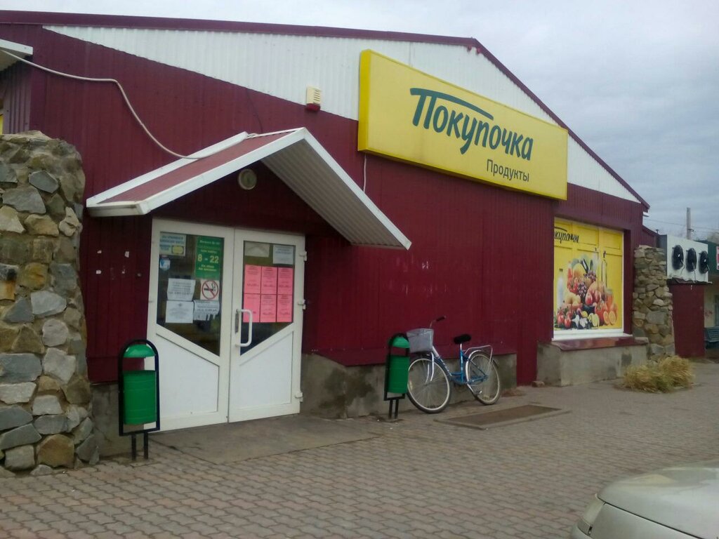 Market Pokupochka, Volgogradskaya oblastı, foto
