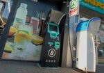 Cryptomat (Omar Khizanishvilis Street No:20), kripto para atm'si  Tiflis'ten