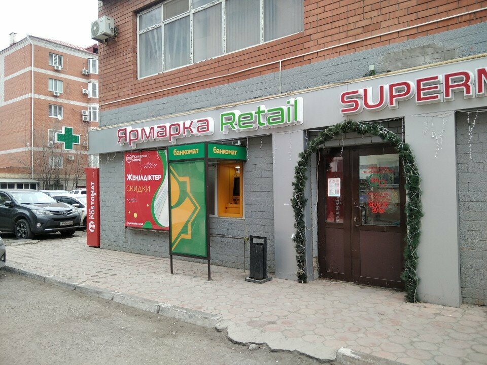 Süpermarket Ярмарка Retail, Atırav, foto