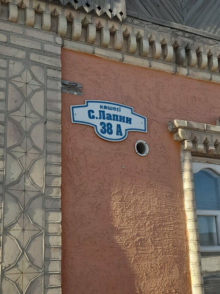 Konut servisleri kuruluşları Energoservice, Kızılorda, foto