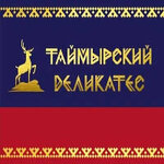 Таймырский деликатес (ulitsa Shakhtyorov No:35/1с5), kasap, şarküteri  Krasnoyarsk'tan