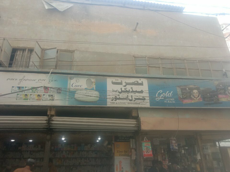 Eczaneler Nusrat-medical-store Premier online pharmacy in Pakistan, Karaçi, foto