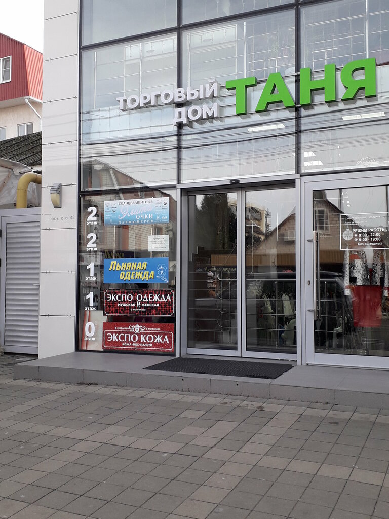 Giyim mağazası Льняная одежда, Anapa, foto