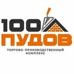 Baza 100 pudov (ulitsa Chaykinoy No:2АкБ), yapı mağazası  Novokuznetsk'ten