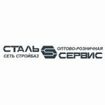 Stal Service (Rabochaya ulitsa No:1А), metal ürün firmaları  Rtişçevo'dan