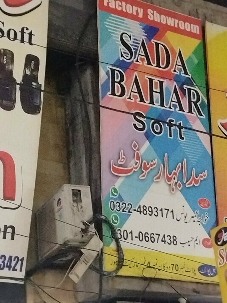 Ayakkabı mağazaları Sada bar soft shoes, Lahor, foto