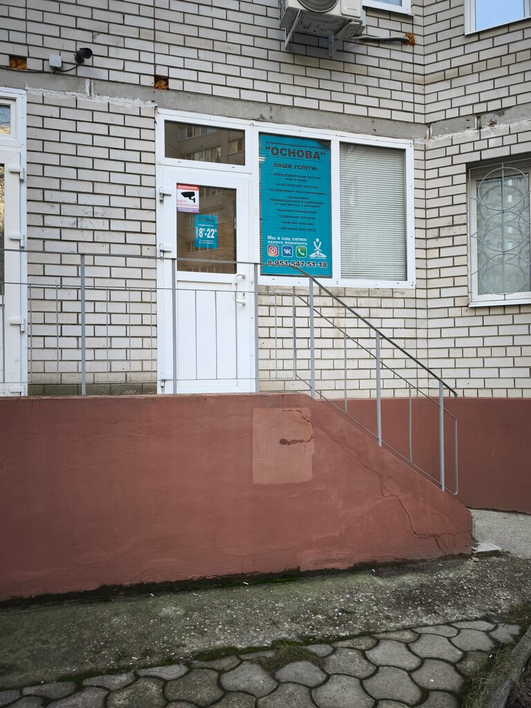 Masaj salonları Основа, Voronej, foto