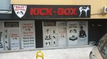 Bulut Kickboks (İstanbul, Ümraniye, Esenevler Mah., Dalgıç Sok., 1A), spor okulları  İstanbul'dan