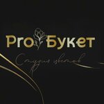 Pro Букет (ulitsa Dzerzhinskogo No:47), çiçekçiler  Nartkala'dan