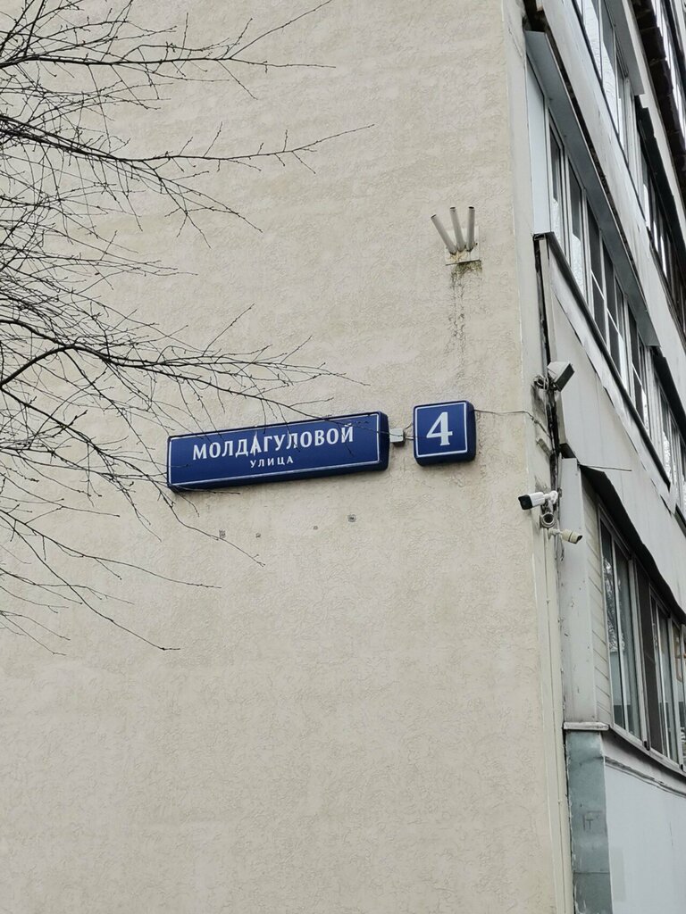 i̇nşaat kooperatifleri Калининский, Moskova, foto
