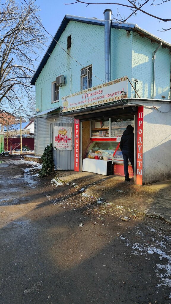 Market Успенское, Krasnodar, foto