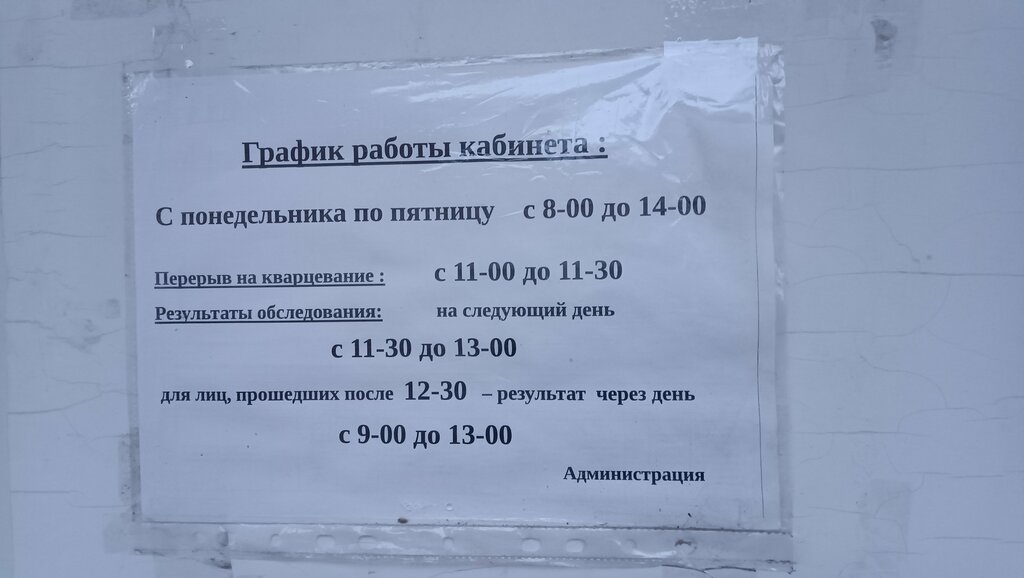 Dispanserler Борисоглебский противотуберкулезный диспансер, Borisoglebsk, foto