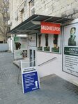 Igmar Consult (strada Mitropolit Petru Movilă No:23/11), tercüme büroları  Kişinev'den