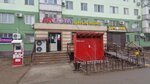 Kaspi Postomat (No:19, mikrorayon Shugyla), parsel otomatı  Kızılorda'dan