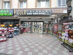 Gold Sneakers (Ankara, Mamak, Durali Alıç Mah., Şehitler Cad., 61B), ayakkabı mağazaları  Ankara'dan