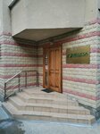 Centrul de medicina estetica Melissa (strada Mitropolit Petru Movilă No:23/3), kozmetoloji, kozmetik salonları  Kişinev'den
