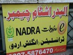 Albadar Stamp Chamber & Nadra E Sahulat (No:3, Chaklala Scheme 3), sanayi ve ticaret odaları  Rawalpindi'den