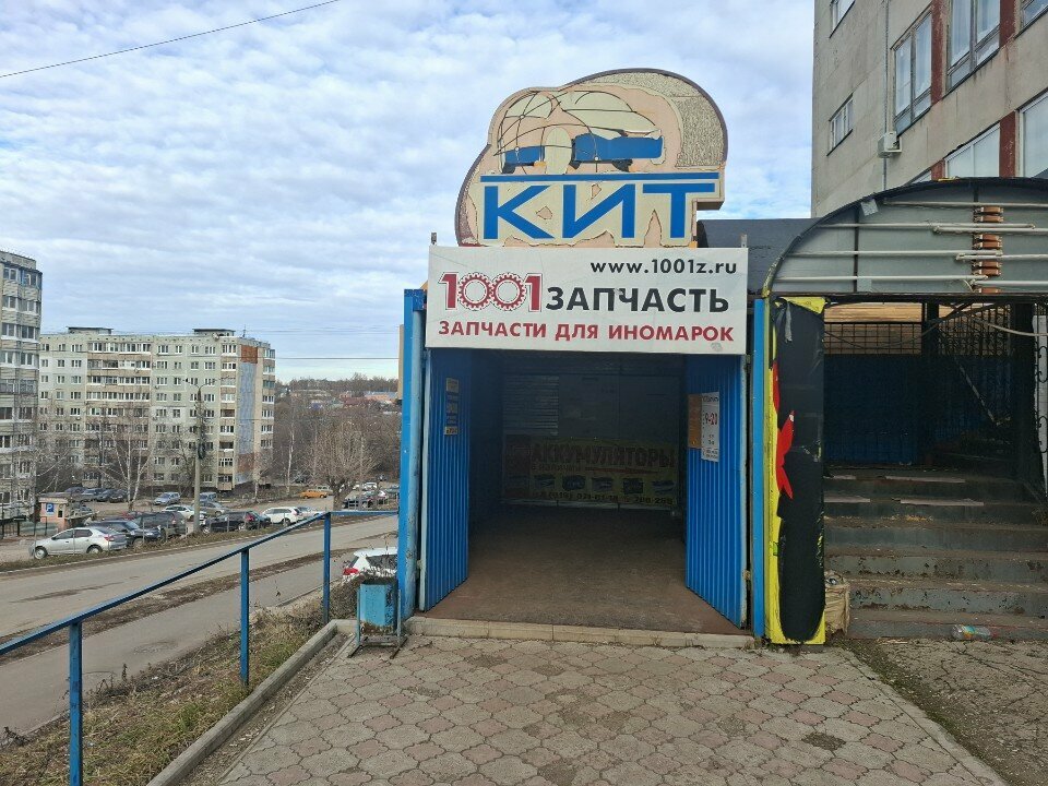 Otomobil yedek parçaları Emex, Tula, foto