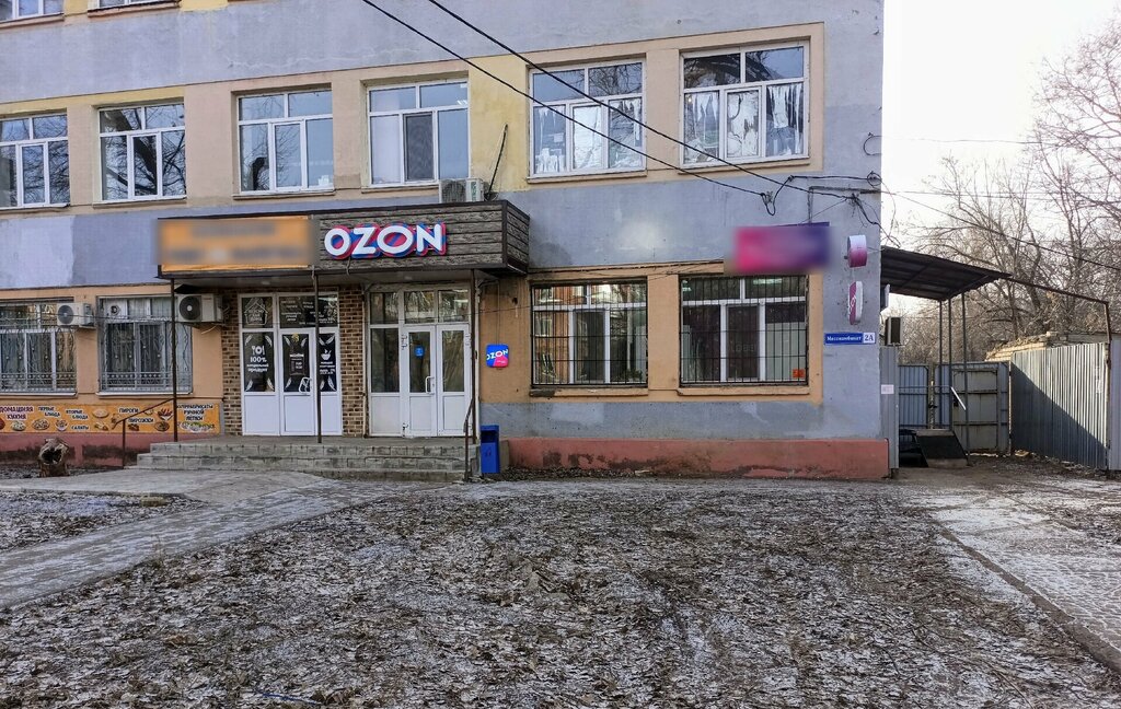 Teslimat noktası Ozon, Saratovskaya oblastı, foto