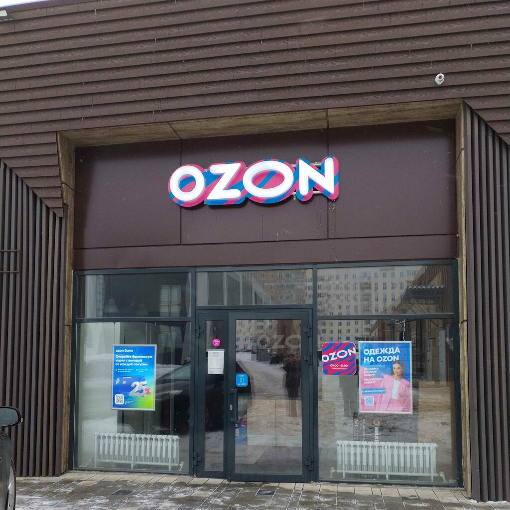 Teslimat noktası Ozon, Nijnekamsk (Tüben Kama), foto