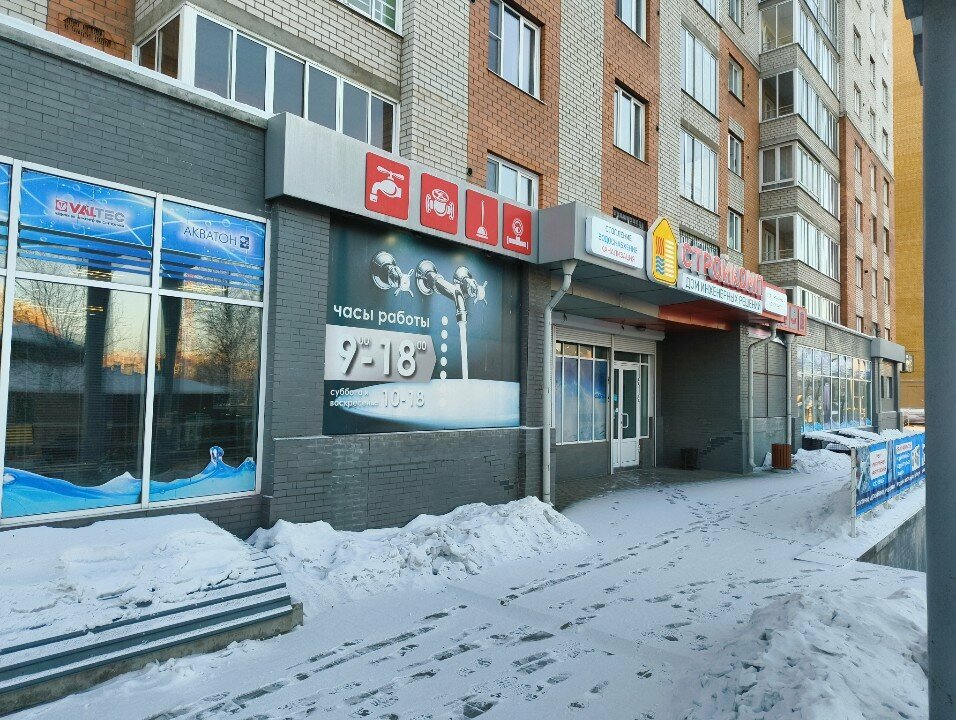 Yapı mağazası Стройкомп, Çita, foto